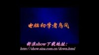 秋风老师讲《IE8下载、升级安装以及设置建议》
