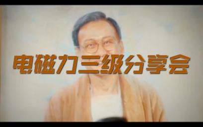 关注尊者不迷路,电磁力三级分享互助会