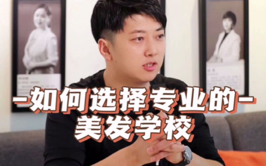 怎么样选择靠谱的兰州美发学校