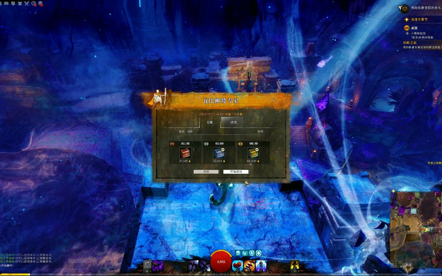 激战2瓦比领域-狮鹫大师专家成就(含错误示范未删减版)-记录22.56s