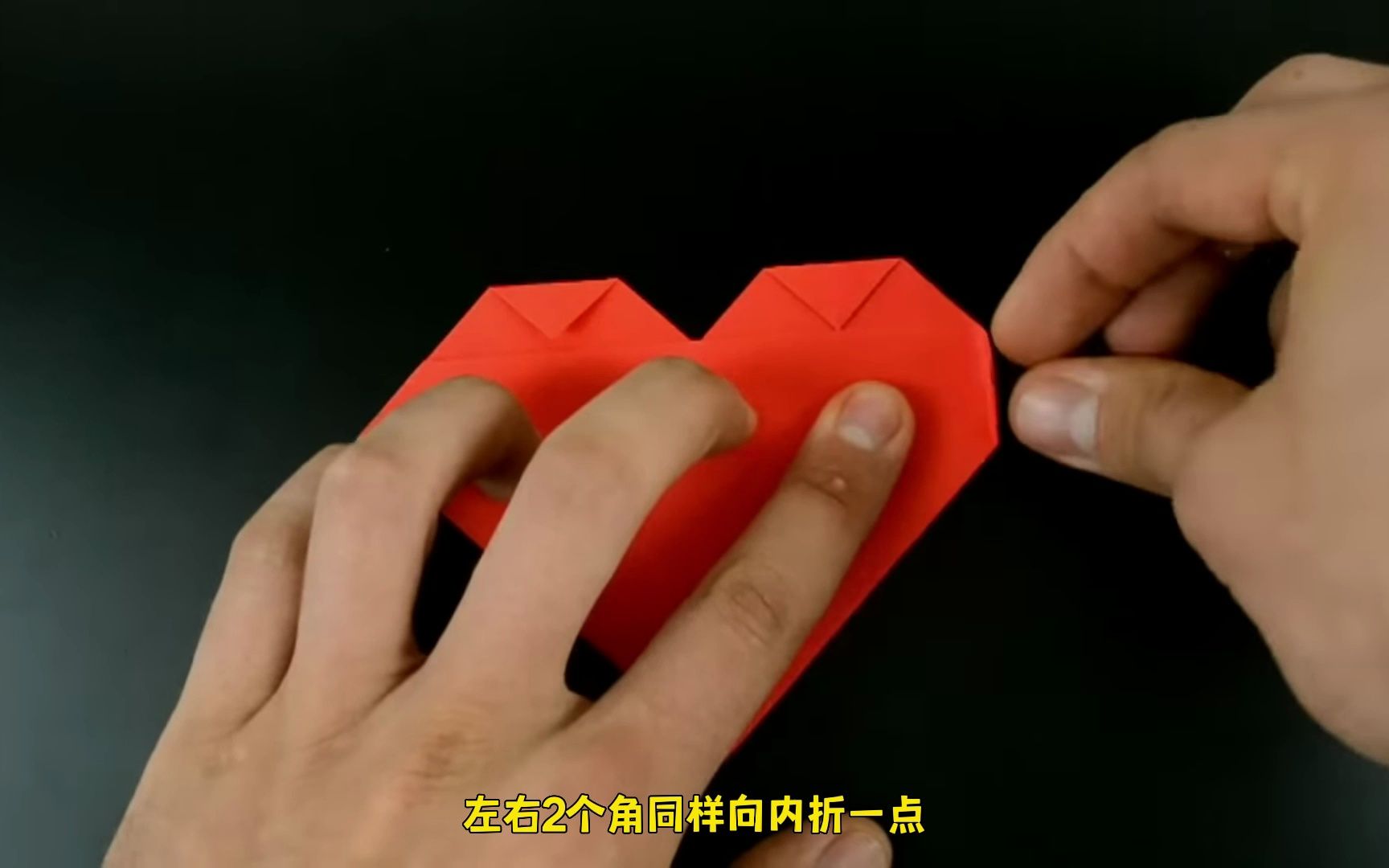 简单易学的爱心折纸教程,一分钟学会折一个颜值超高的小爱心!