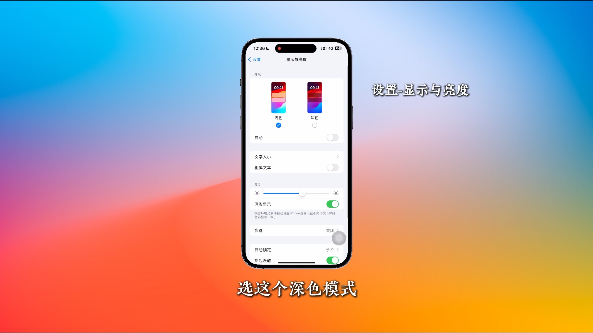 新iPhone这些设置让你的苹果手机更好用、更耐用、更省电