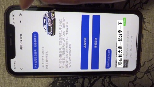 马上查车辆事故记录!告别烦恼,试试这个最新出险记录查询方法!