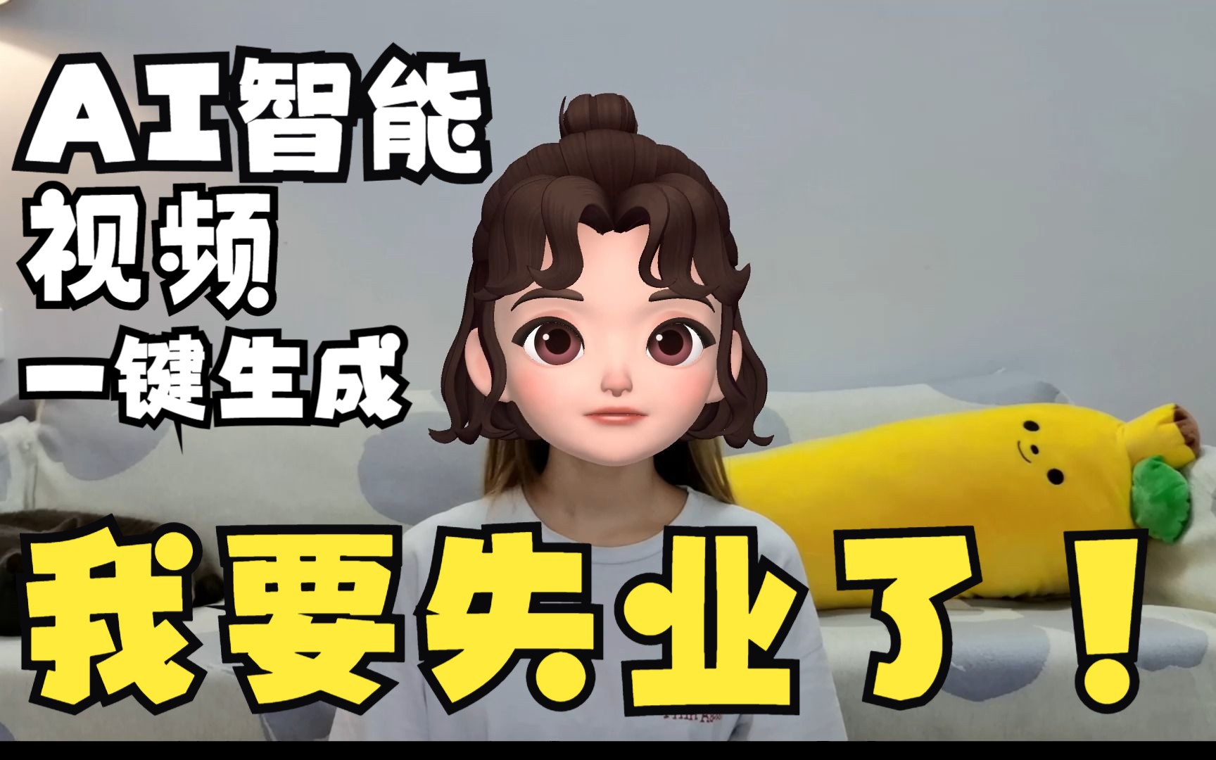太卷了!2个免费AI机器人一键生成视频!任何人都能高效制作影片产生...