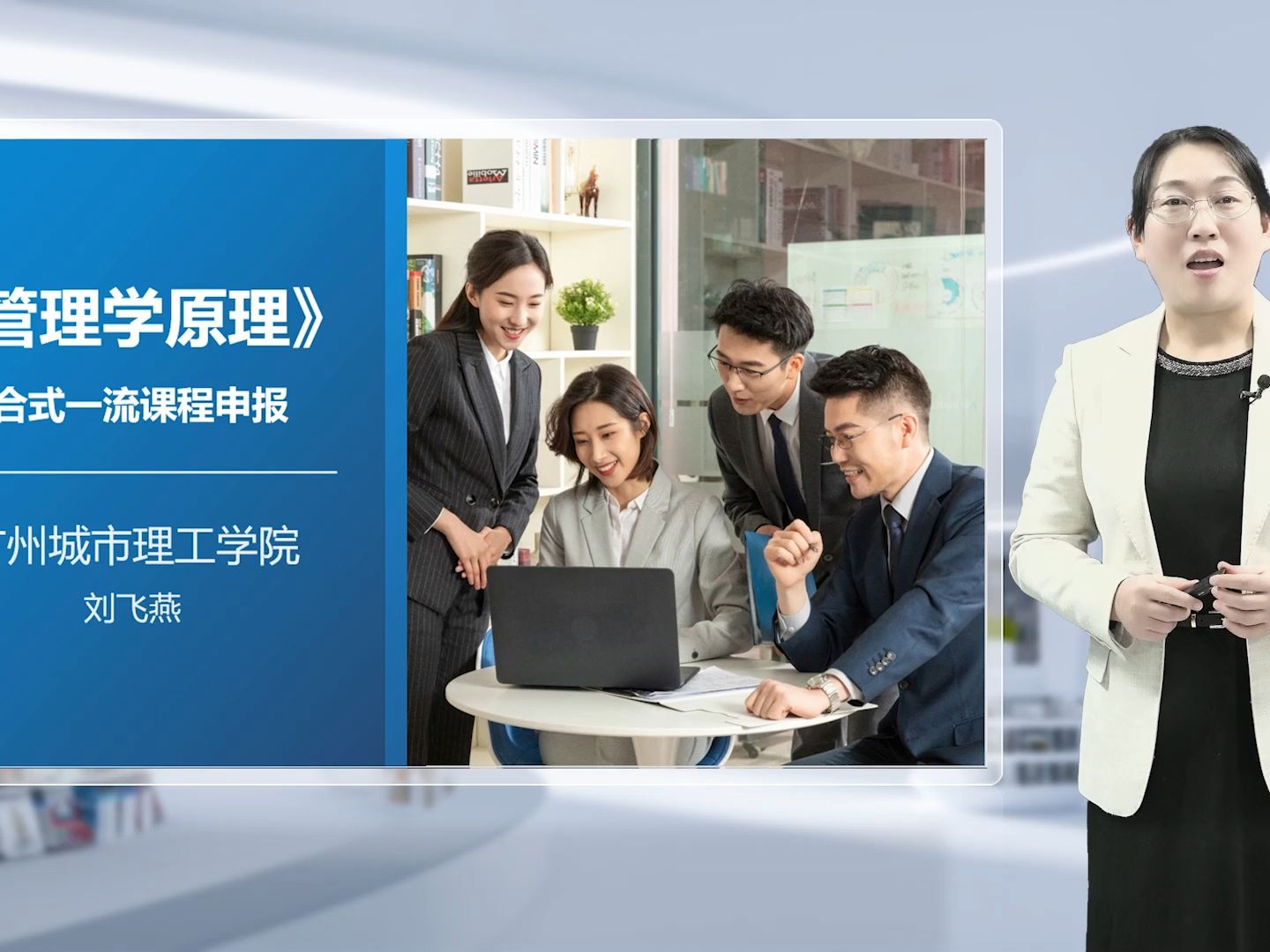《管理学原理》
