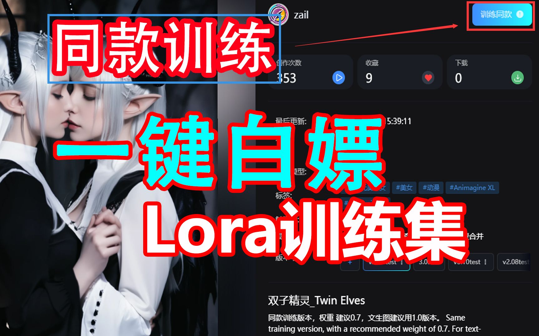 ߑ�你的就是我的,数千lora训练集 图片 参数任你白嫖--海艺ai推出同款...