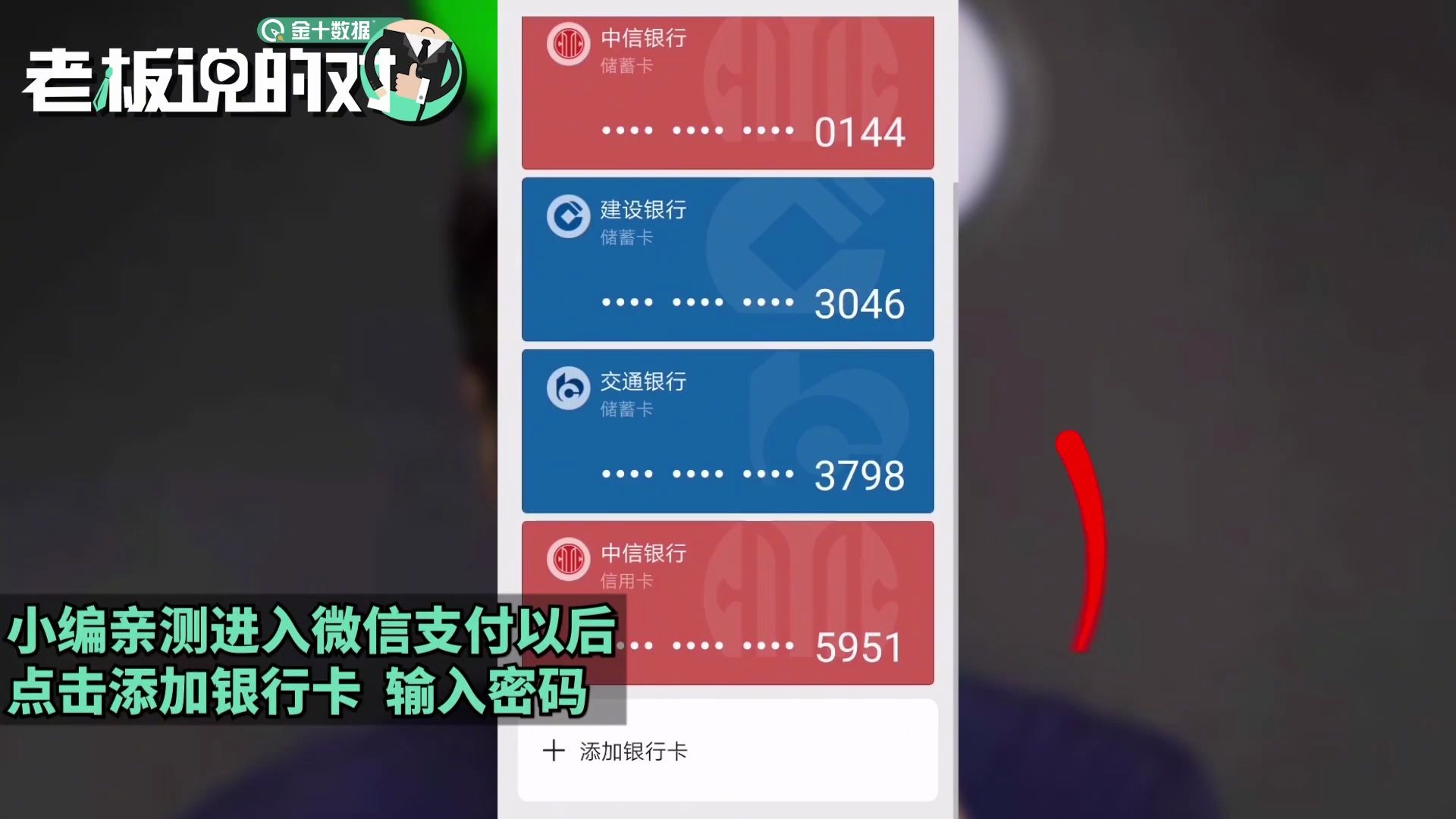 新功能!微信绑定银行卡可免输卡号,刷脸+短信验证即可