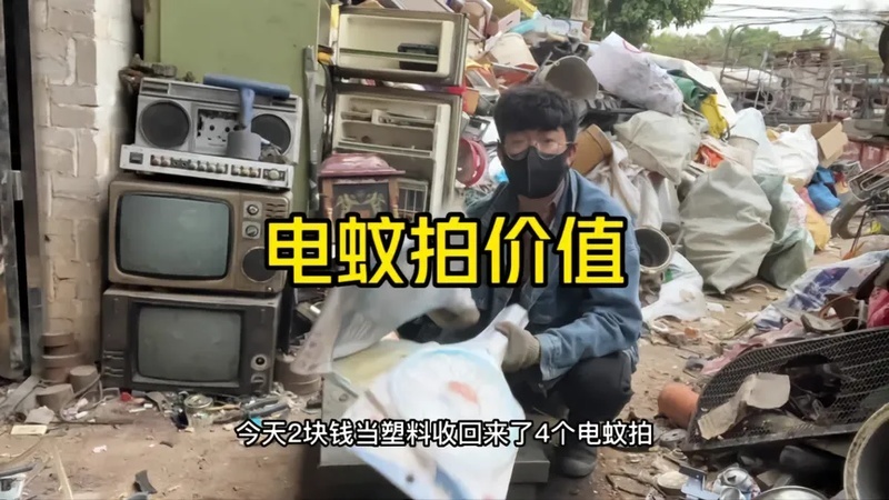 今天2收了几个电蚊拍 没想到里面有价值很高的18650锂电池