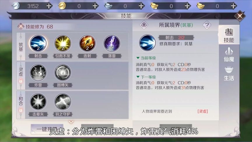 《完美世界》手游羽芒职业技能进阶篇,CD虽然长,伤害怀疑人生!