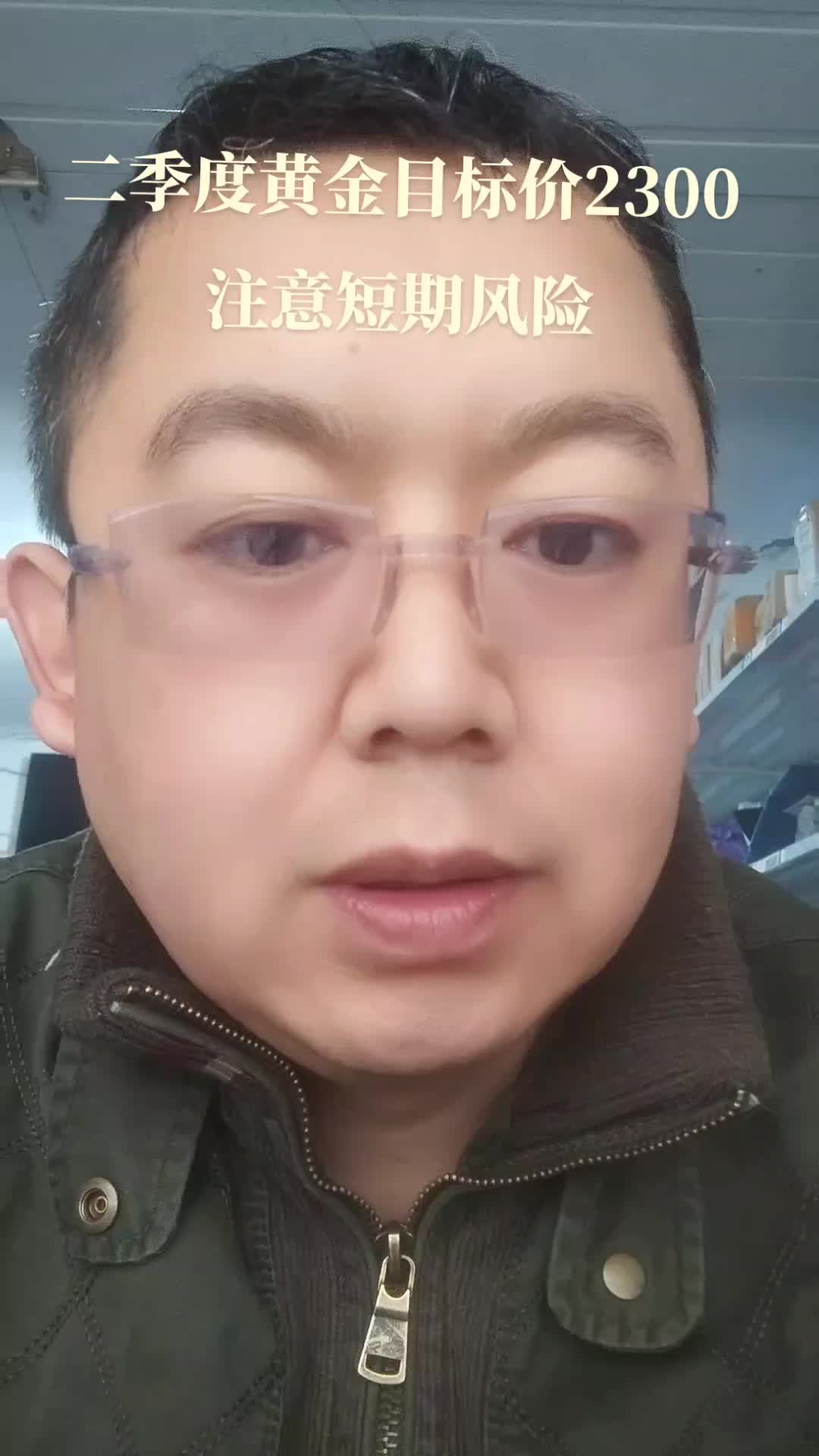 #黄金 黄金正式进入牛市爆发期,金价破新高成为常态,但是短期大涨...