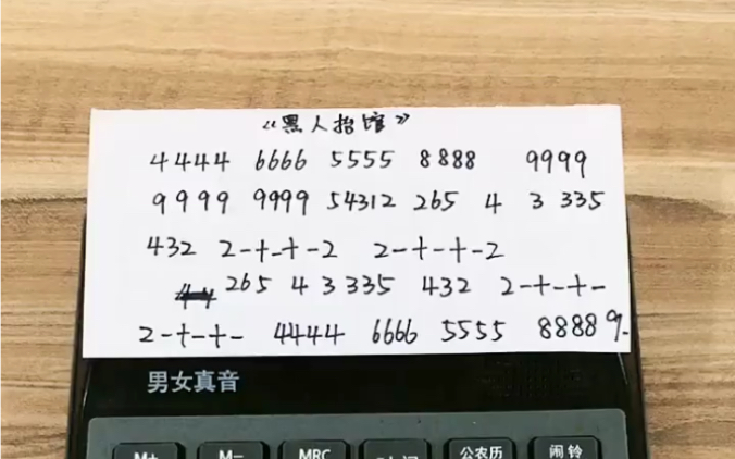 计算器版黑人抬棺