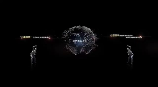 幻影节目表演,科技感节目,数字链元素表演,地产发布会、金融科技发布...