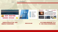 2020年生产月活动及年中安全检查总结回顾(8.7)
