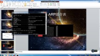 ARP协议和ARP攻击