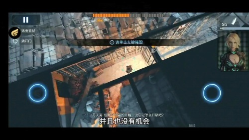 双滑动按钮控制的冒险游戏