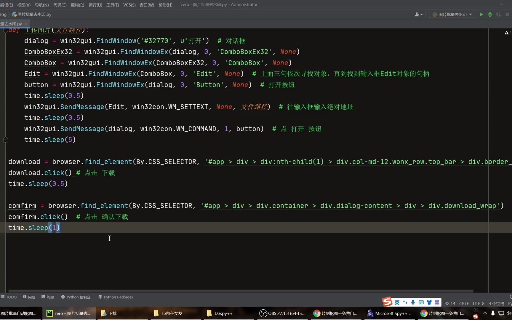 电商神器:python办公自动化-全自动批量去除图片背景智能AI抠图得 - ...