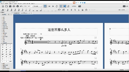 莫文蔚《这世界那么多人》小提琴 大提琴 单簧管 长笛 萨克斯 小号 ...