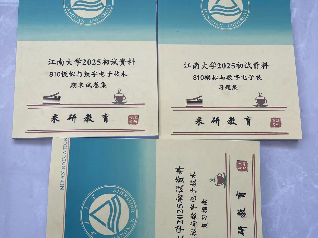江南大学810模拟与数字电子技术考研 | 备考资料介绍