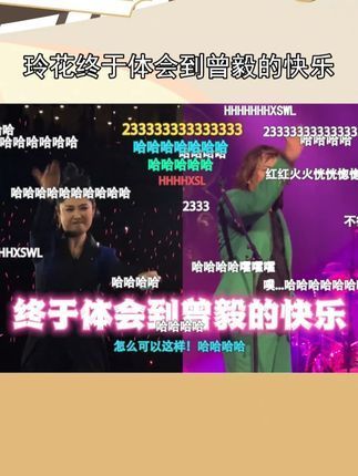 以前是曾毅不唱,现在玲花也不唱了,凤凰传奇开演唱会上万人唱歌,观众...