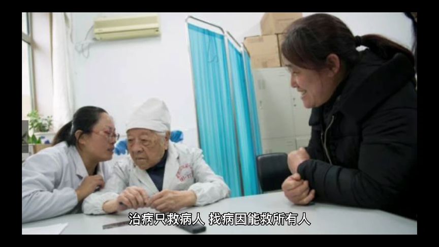 治病只救病人,找病因能救所有人。
