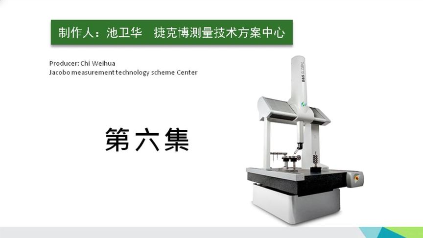 PC-DMIS脱机编程中 移动点,安全平面,安全空间的讲解