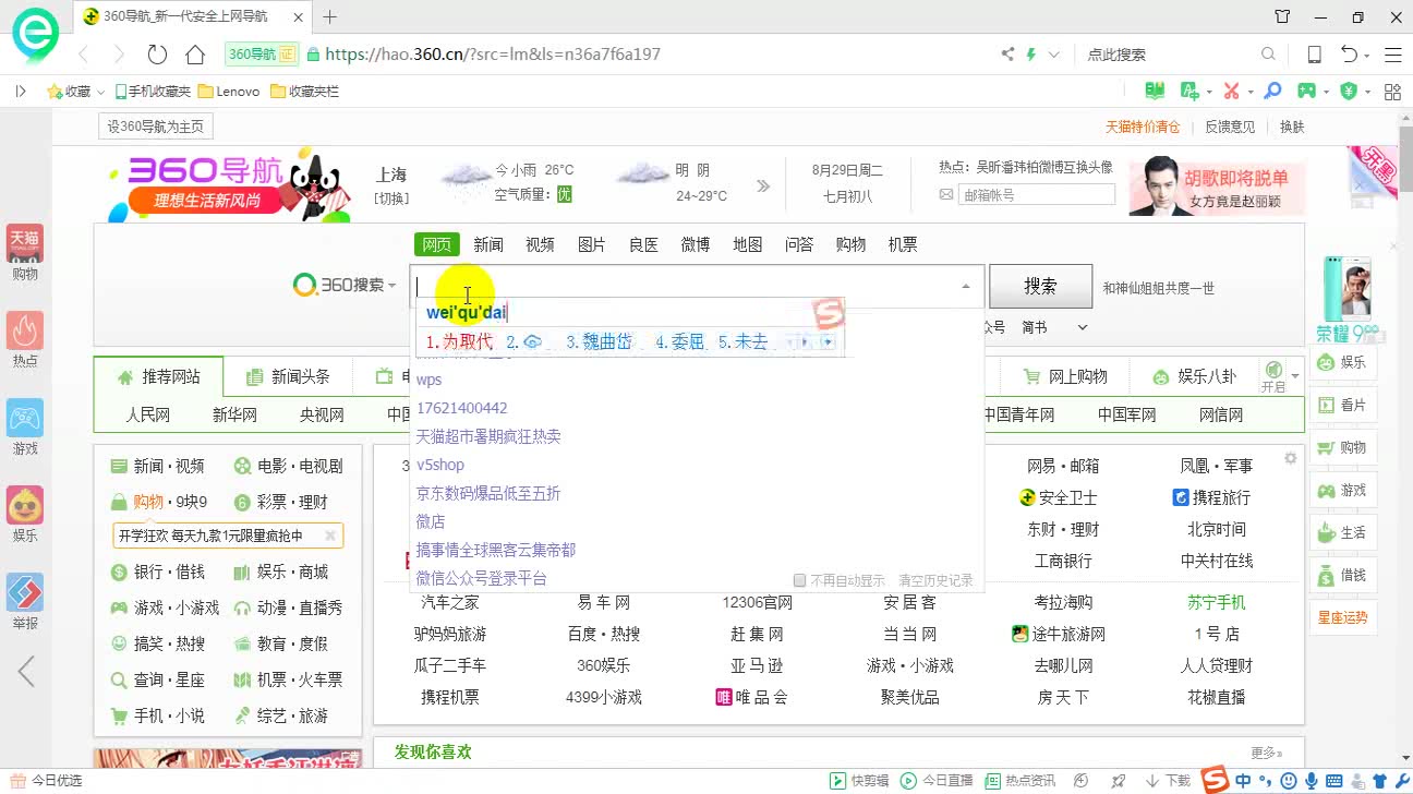 简单5分钟小程序制作