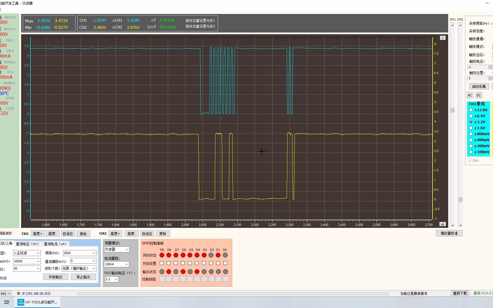 H7-TOOL示波器I2C波形捕获展示