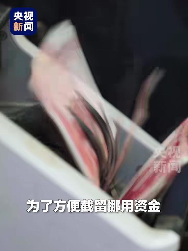 胆大妄为!贪污、挪用资金1000多万元,他甚至把办事大厅的二维码换成...