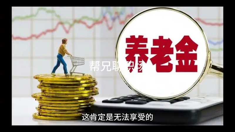 从四川企业离职的高级职称人员,退休时要计算增发养老金吗