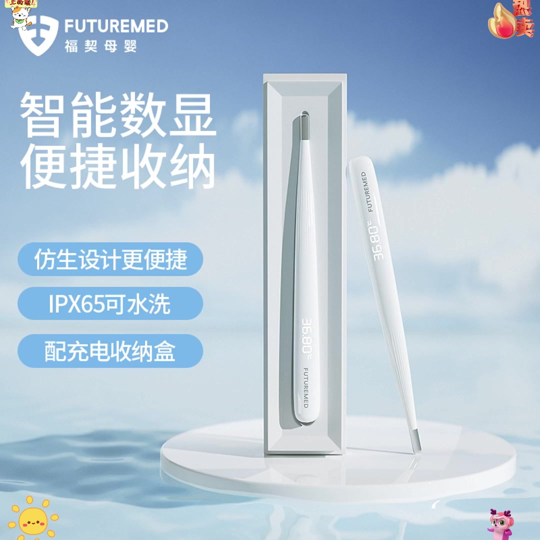 家里有娃的要入个好用的体温计,太重要了!妈妈们直接入这种电子的不...