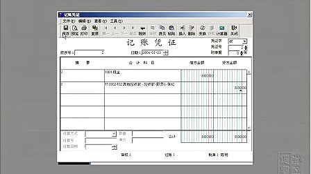 会计电算化-账务软件视频教程18 更多资料请加我qq1661410566