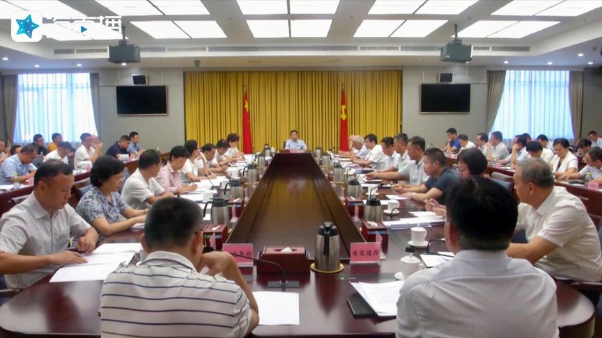 海南省促进民营经济发展联席会议2020年第一次全体会议在海口召开