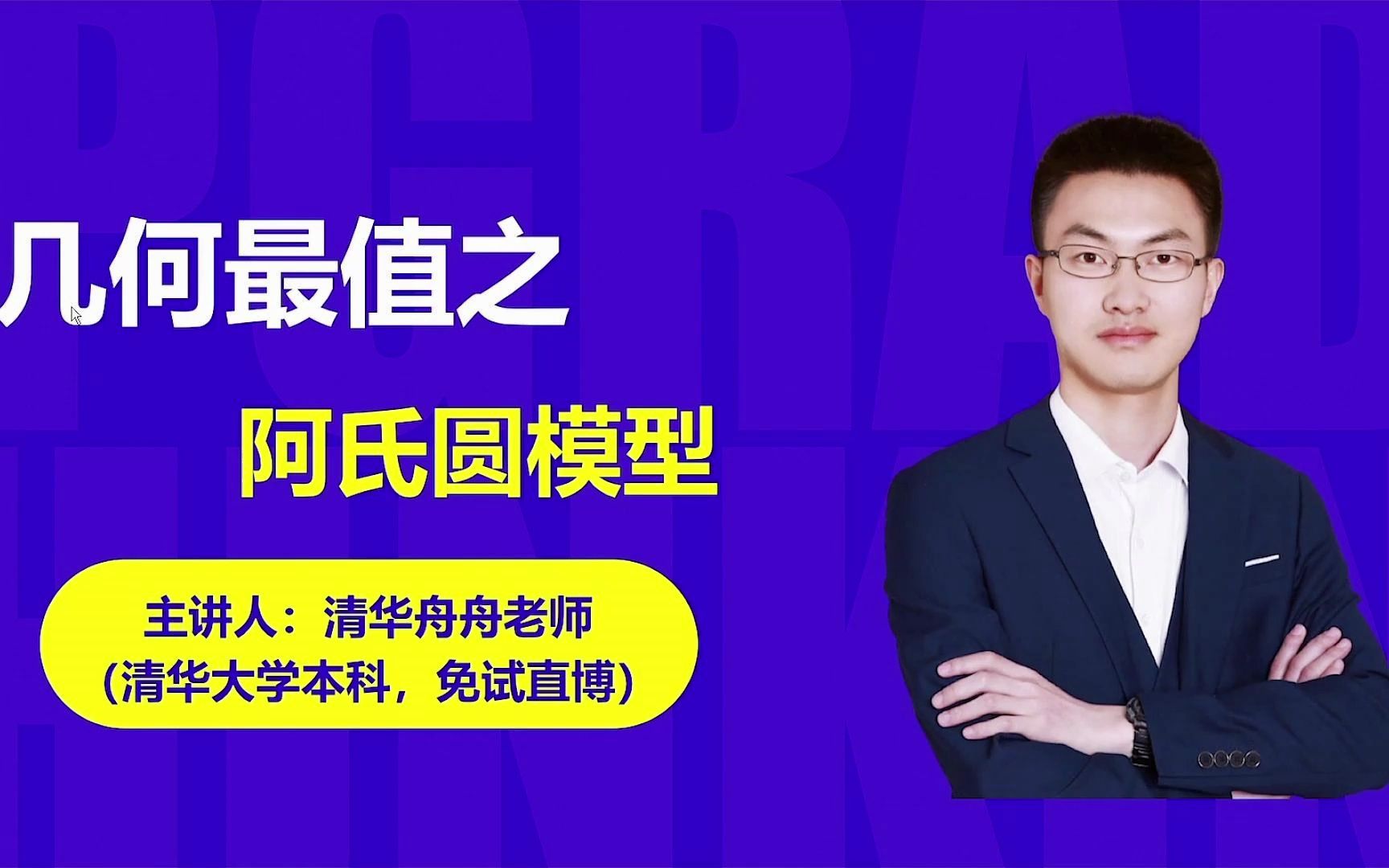 初中数学几何模型-几何最值之阿氏圆模型(不用构造相似,线段分割法...