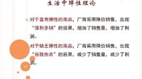 生活中的弹性理论