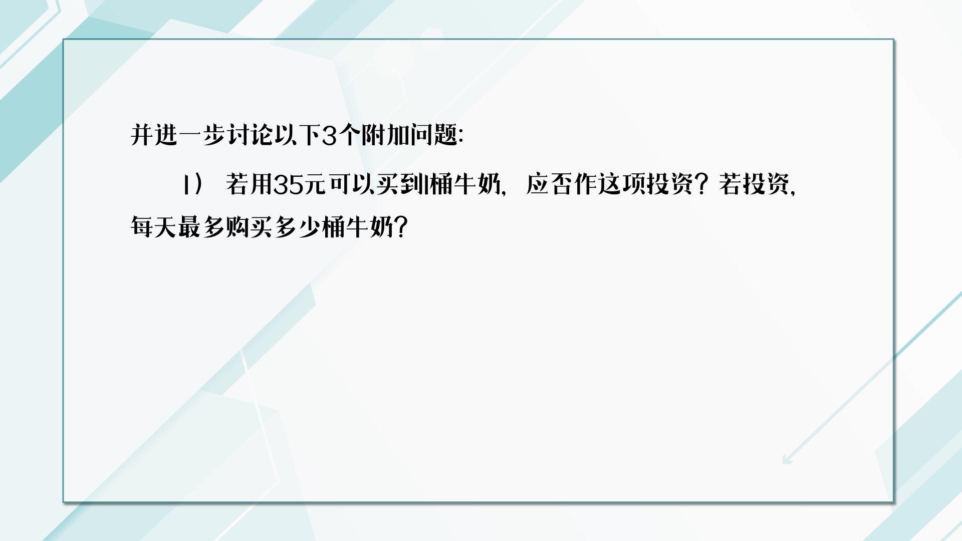 Lingo软件0基础-3.2 灵敏度分析