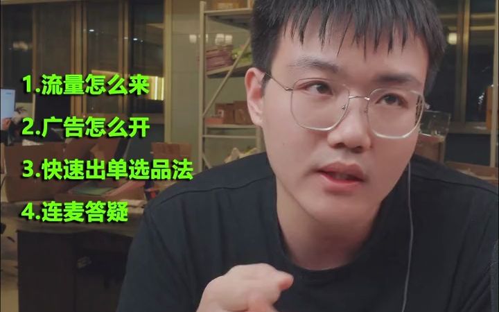 怎么利用数据分析软件#跨境电商 #shopee - 抖音