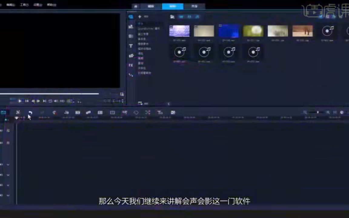 21:会声会影-时间重映射相关操作.