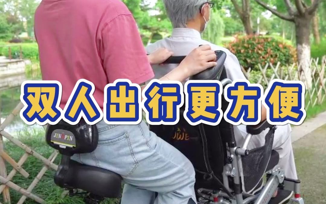 有一辆双人电动轮椅也太舒服了吧,以后爷爷就可以和奶奶结伴出行了