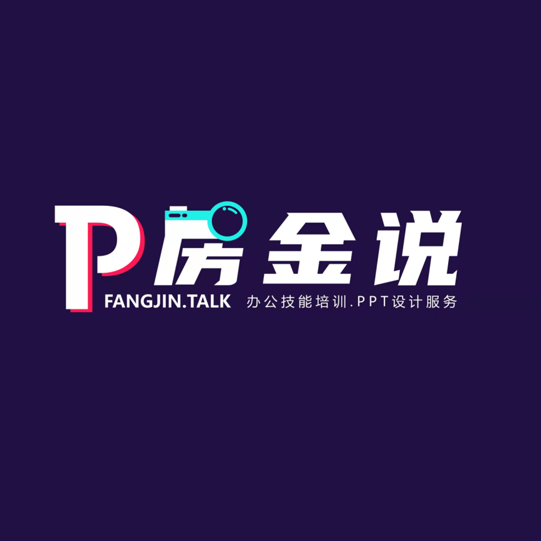 房金说 