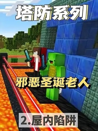 我的世界:塔防系列模组。被困在别墅里了,开始屋内塔防装置建造