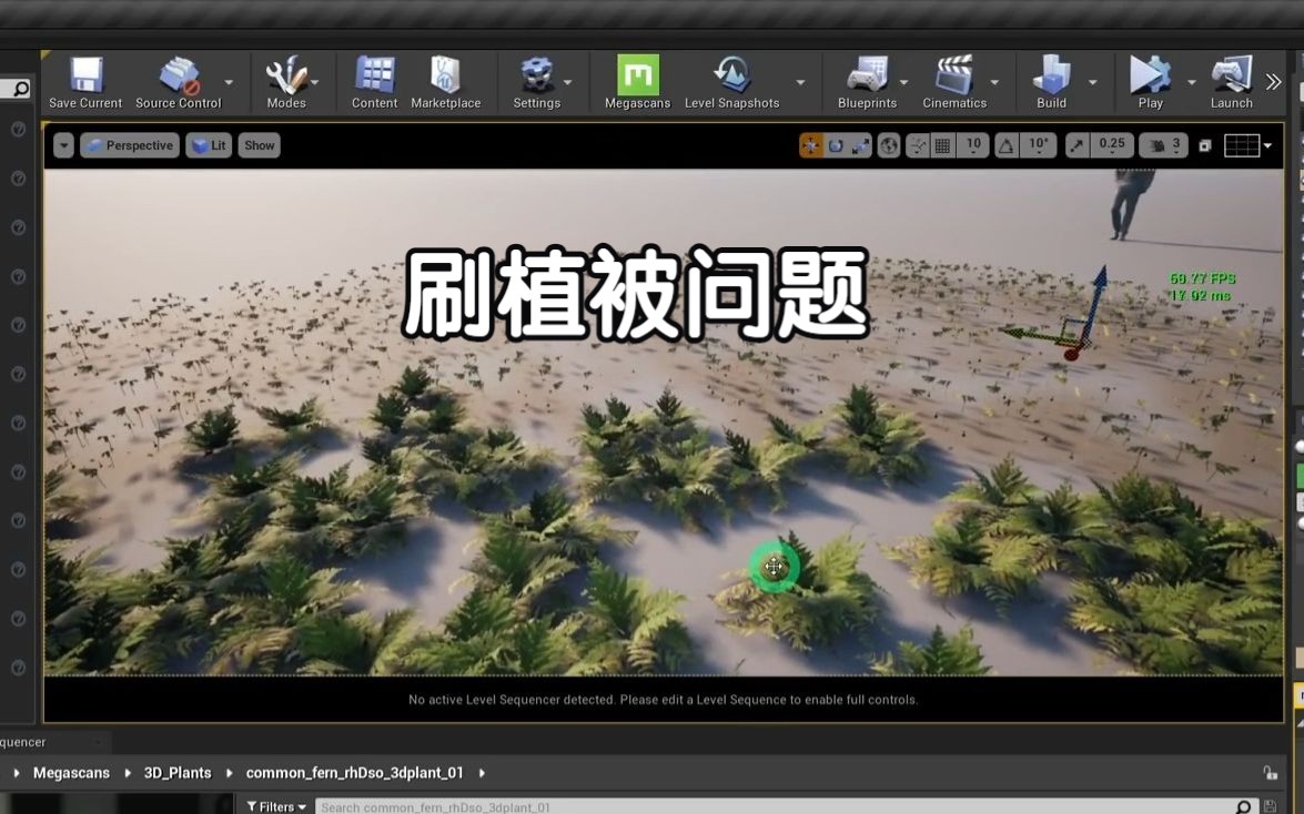【国外优秀UE教程】UE4版本的解决刷植被遇到的问题