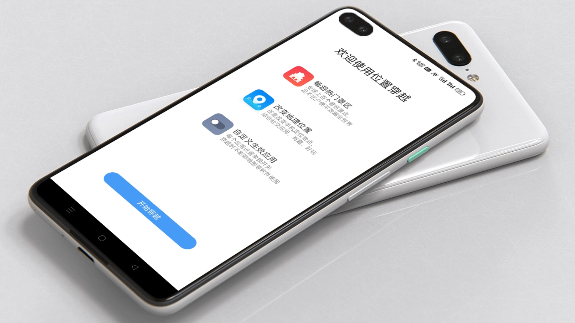 360手机刷机 360手机位置穿越 360手机黑科技 360位置穿越下载 360...