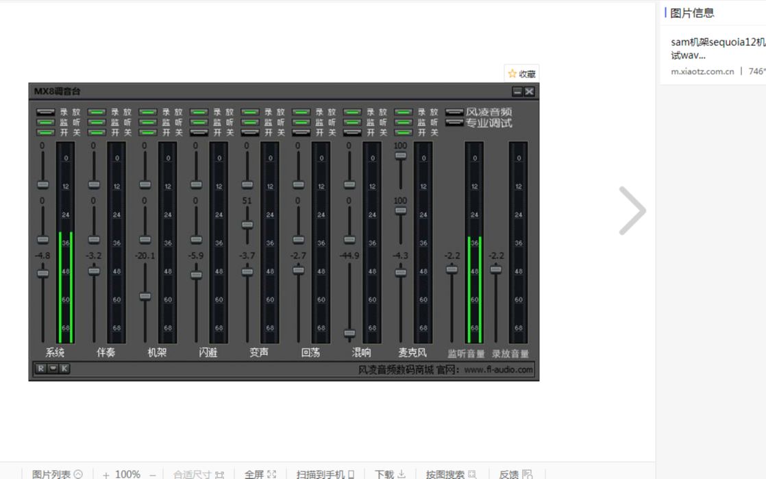魅声T800外置声卡技巧调试