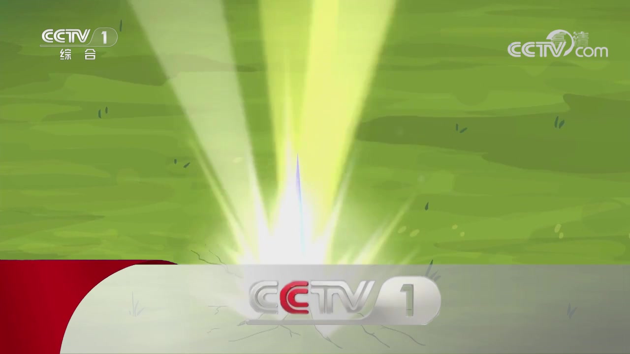 [电视包装]CCTV-1 综合 2016年版包装合集(修正记录,6P)