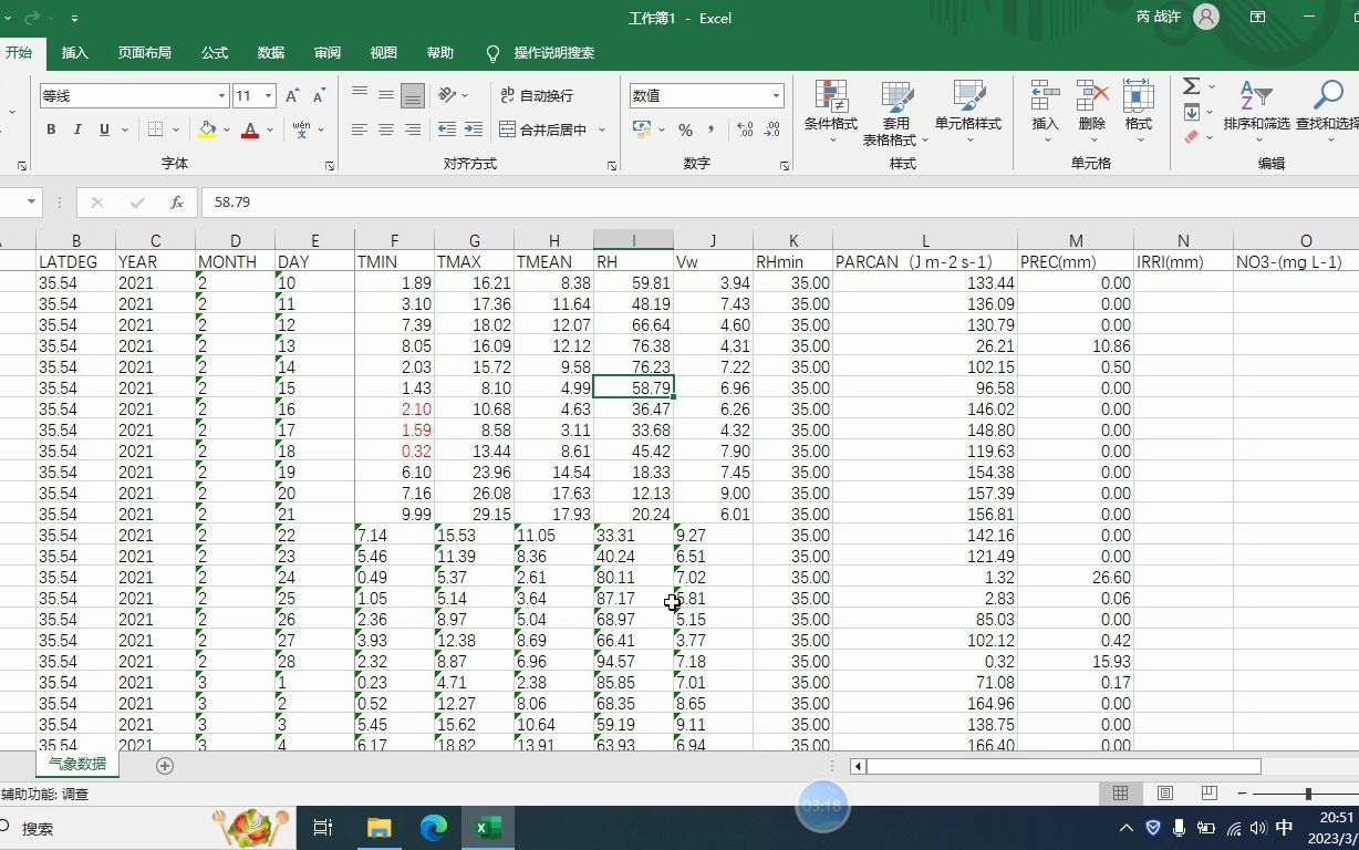Excel文本格式转为数值格式