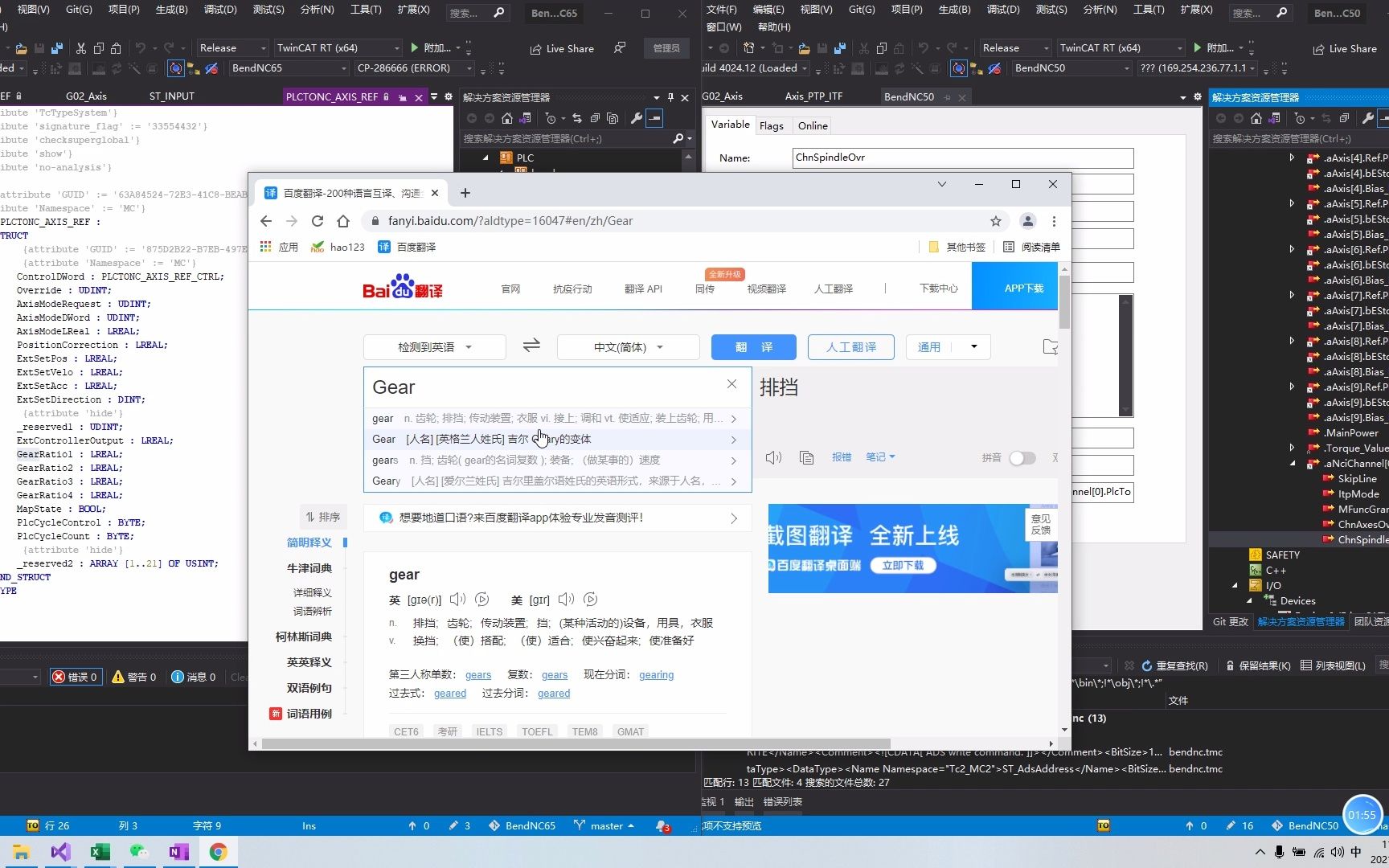 TwinCat3-5.倍福PLC参数变量