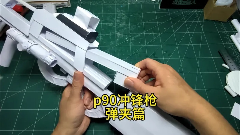 周末来了,p90冲锋枪纸模,弹夹篇教程