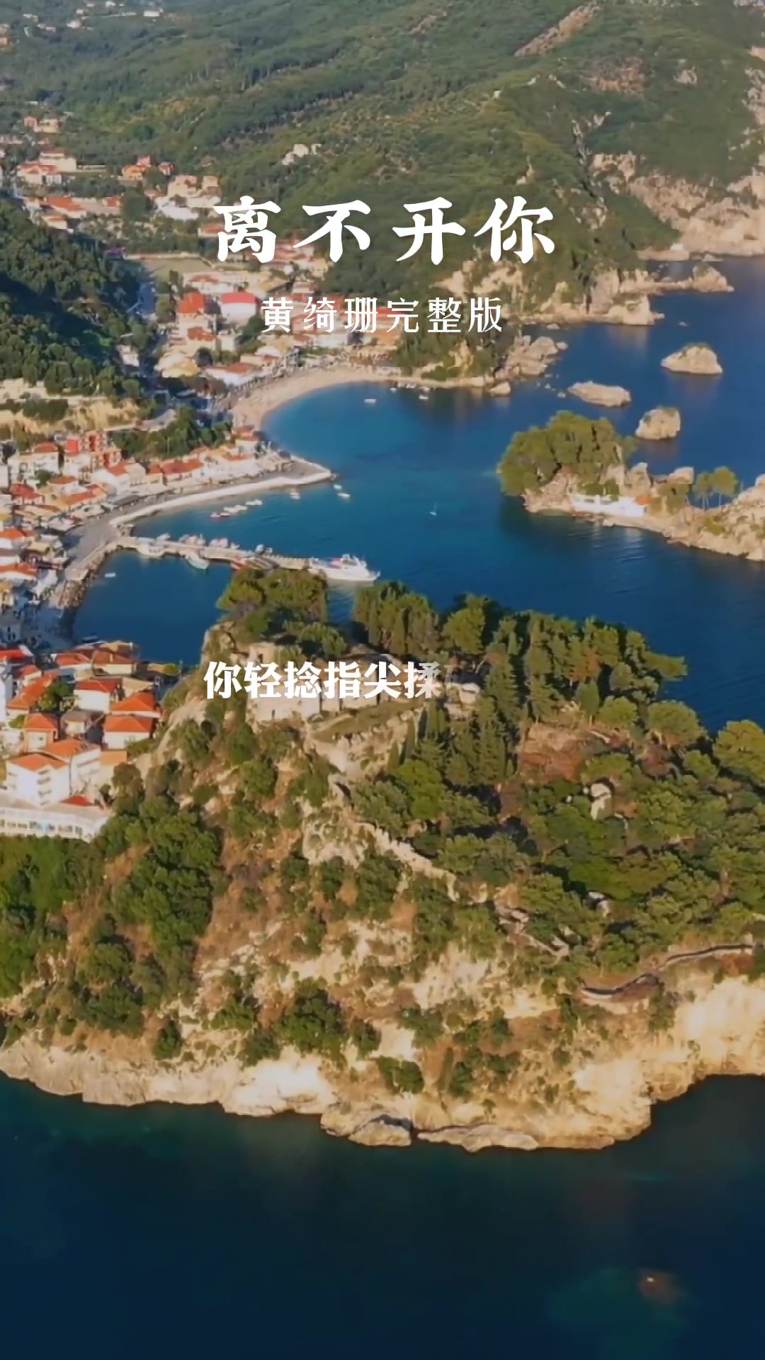 黄绮珊深情演唱离不开你歌词句句催人泪下忍不住泪目嗓音直击心灵