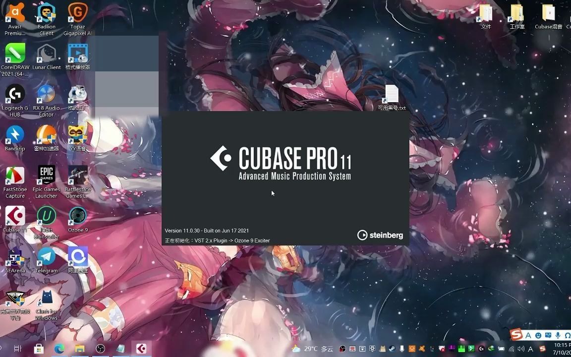【日常】折扣更新Cubase11全过程~