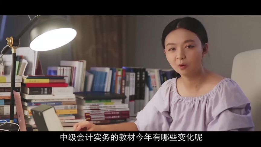 2019中级会计职称教材有哪些变化?